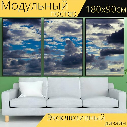 Модульный постер "Облака, небо, природа" 180 x 90 см. для интерьера