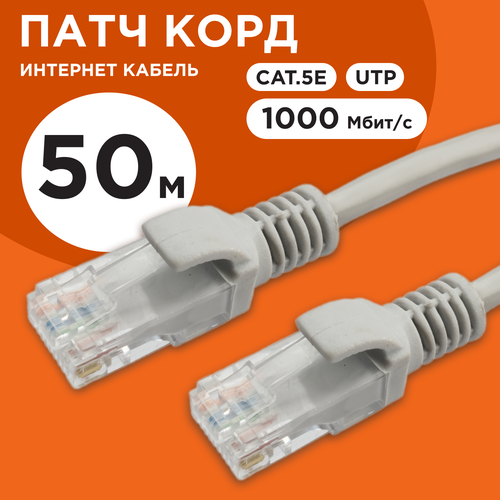 Патч-корд Cablexpert PP12-50M, 50 м, серый