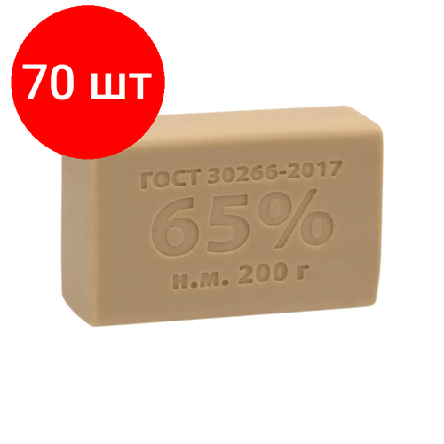 Комплект 70 штук, Мыло хозяйственное 200 г 65% без обертки