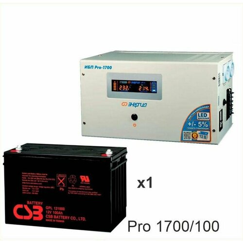 Энергия PRO-1700 + Аккумуляторная батарея CSB GP121000