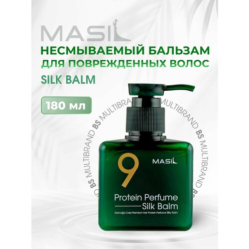 Masil Профессиональный несмываемый парфюмированный бальзам для поврежденных волос с протеинами Masil 9 Protein Perfume Silk Balm, 180мл
