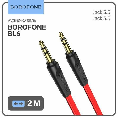 Кабель аудио AUX Borofone BL6, Jack 3.5 мм(m)-Jack 3.5 мм(m), TPE оплётка, 2 м, красный