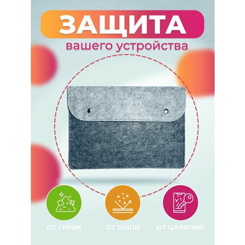 Чехол для ноутбука F+ FLAPTOP I-Series FLTP-5i3-8256-W