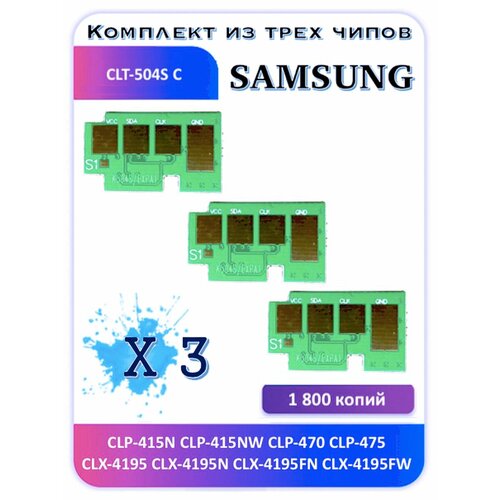 Чип Samsung СLT-504S C CLP-415N CLX-4195 1 800 копий