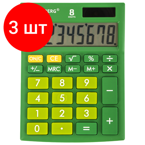 Комплект 3 шт, Калькулятор настольный BRAUBERG ULTRA-08-GN, компактный (154x115 мм), 8 разрядов, двойное питание, зеленый, 250509