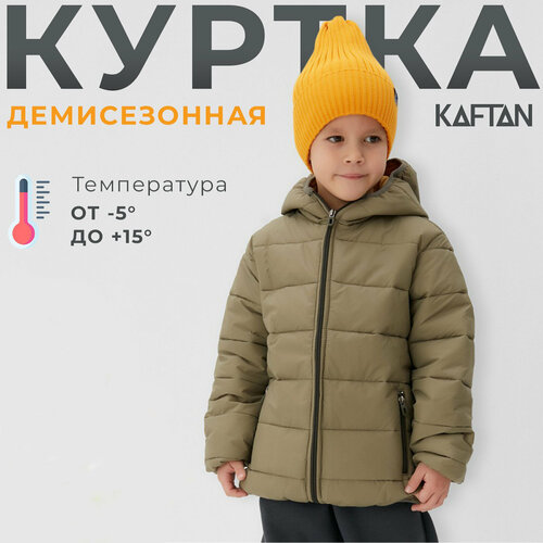 Куртка Kaftan, размер 32, зеленый, хаки