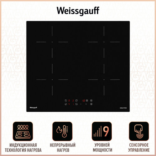 Индукционная варочная панель Weissgauff HI 640 BSCM Premium Cross