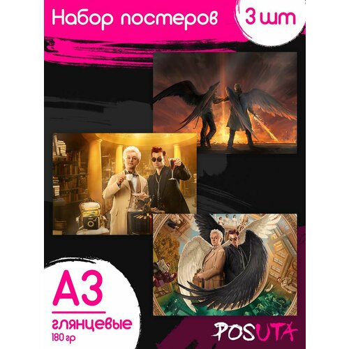 Постеры Благие знамения Good Omens картины А3