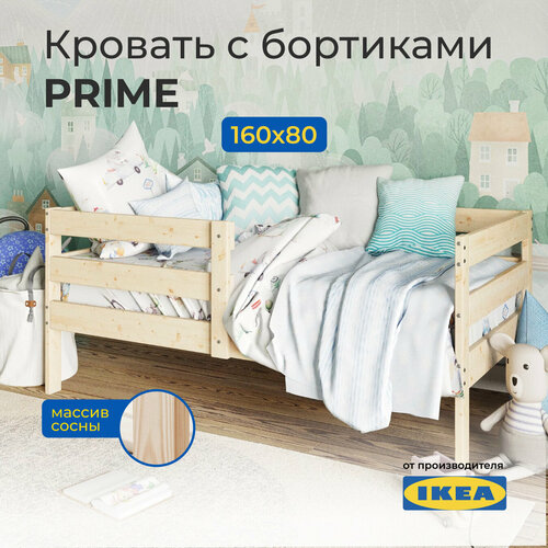 Кровать детская массив сосны 160х80 см Ikea prime (деревянная односпальная кроватка с бортиком для детей от 3 лет и подростков)