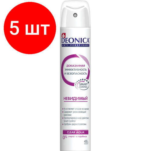 Комплект 5 штук, Дезодорант-антиперспирант DEONICA Невидимый, 75 мл