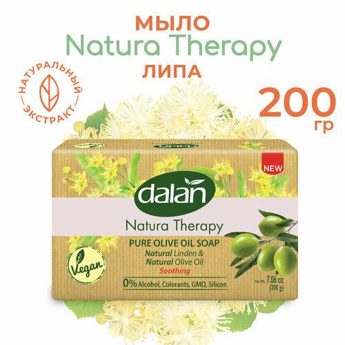 Dalan Natura Therapy Мыло для рук "Липа и Масло оливы, турецкое, натуральное 200 г.