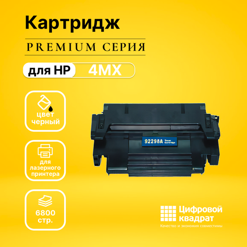 Картридж DS LaserJet-4MX