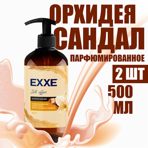 Жидкое мыло Exxe парфюмированное аромат орхидеи и сандала 500 мл ( 2 шт )