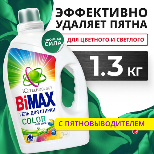 Гель для стирки Bimax Color, 1.3 кг