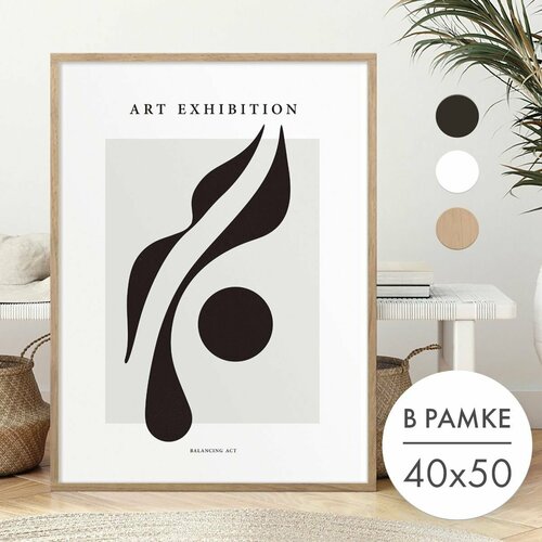 Постер 40х50 В рамке "Символ минимализм" для интерьера