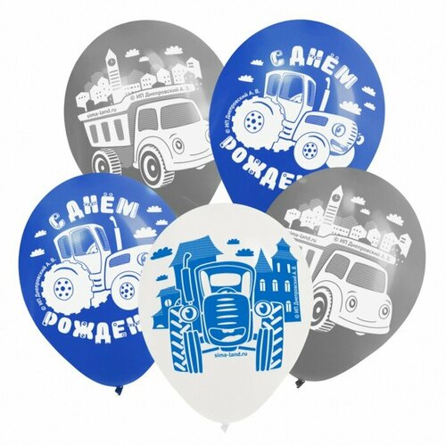 Синий трактор Шар воздушный "С Днем рождения!", 12 дюйм, латексный, 5 штук, Синий трактор