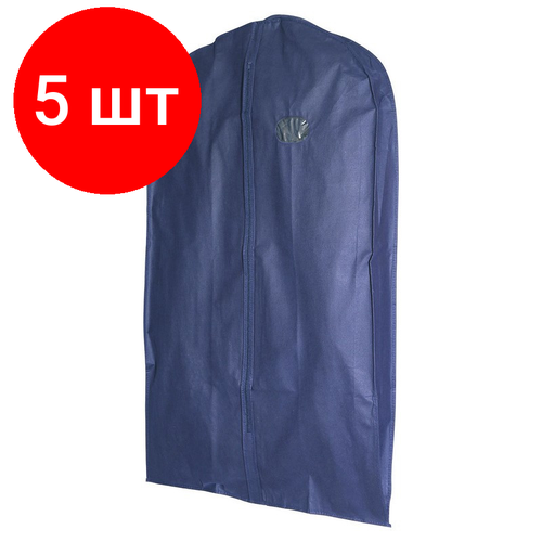 Комплект 5 штук, Чехол для одежды меховой и верхней воздухопроницаемый синий110x60x10см 5485