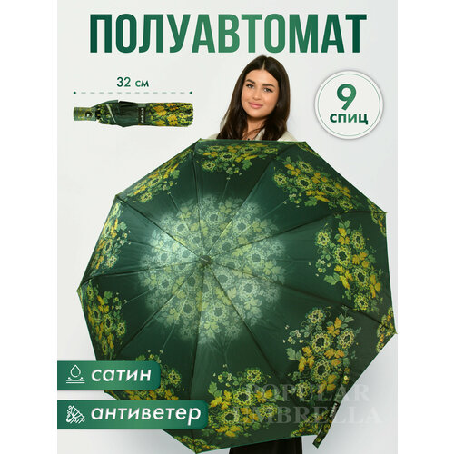 Зонт Rainbrella, полуавтомат, 3 сложения, купол 105 см, 9 спиц, система «антиветер», чехол в комплекте, для женщин, зеленый