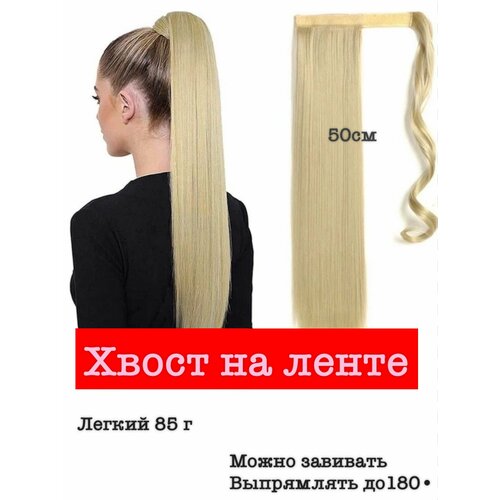Шиньон / хвост на резинке для волос / волосы