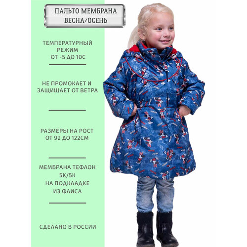 Куртка ANGEL FASHION KIDS Мила микки маус, размер 110-116, синий