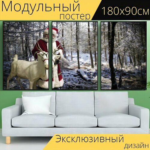Модульный постер "Санта, белый олень, лесной массив" 180 x 90 см. для интерьера