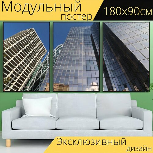 Модульный постер "Современная архитектура, архитектура, стекло" 180 x 90 см. для интерьера