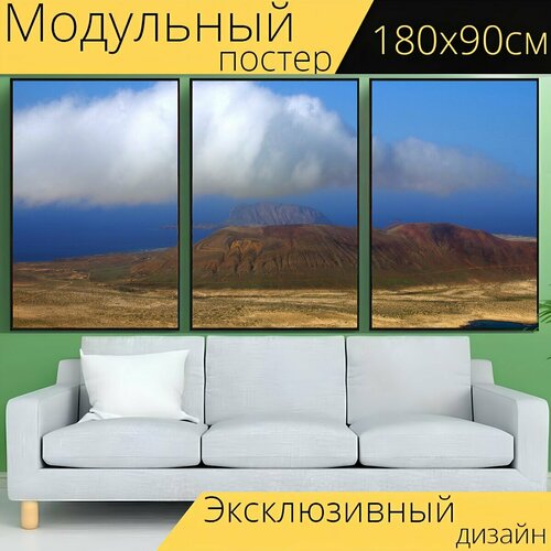 Модульный постер "Лансароте, вулкан, остров" 180 x 90 см. для интерьера