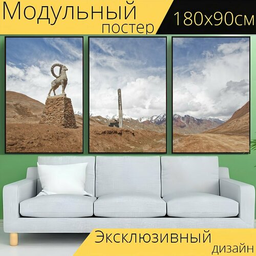 Модульный постер "Кыргызстан, граница, таджикистан" 180 x 90 см. для интерьера