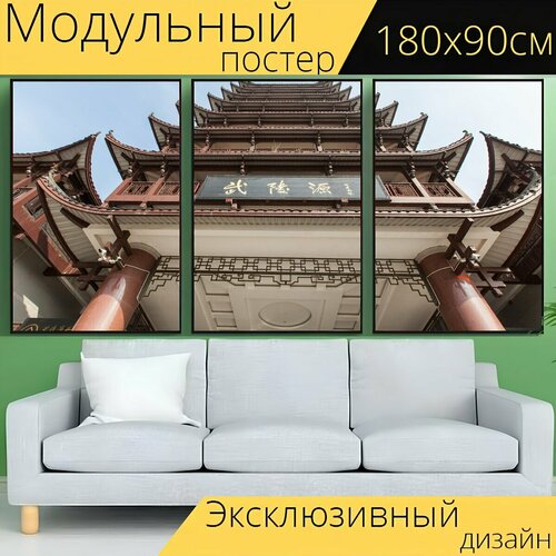 Модульный постер "Улинъюань, здание, китай" 180 x 90 см. для интерьера