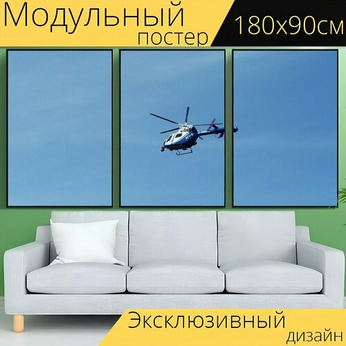 Модульный постер "Вертолет вбок, со стороны, вертолет" 180 x 90 см. для интерьера