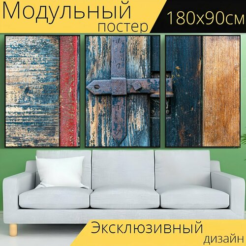 Модульный постер "Деревянная дверь, петля, металл" 180 x 90 см. для интерьера