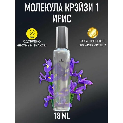 Духи Молекула 1 Крейзи Ирис, Molecule 1 Crazy Iris 18 мл