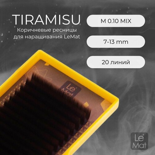 Ресницы для наращивания Tiramisu M 0.10 7-13 mm "Bronze" 20 линий mix Le Maitre / Le Mat (Ле Мат / коричневые микс)