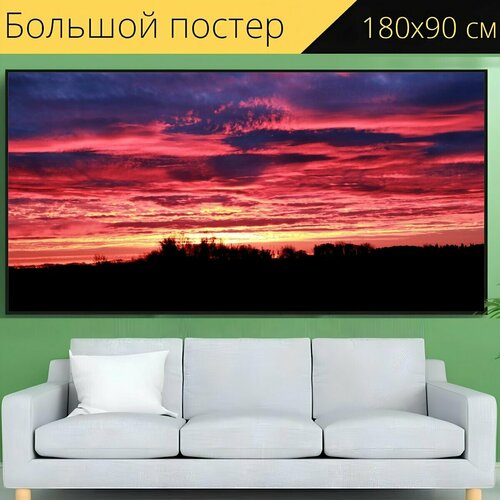 Большой постер "Заход солнца, природа, пейзаж" 180 x 90 см. для интерьера