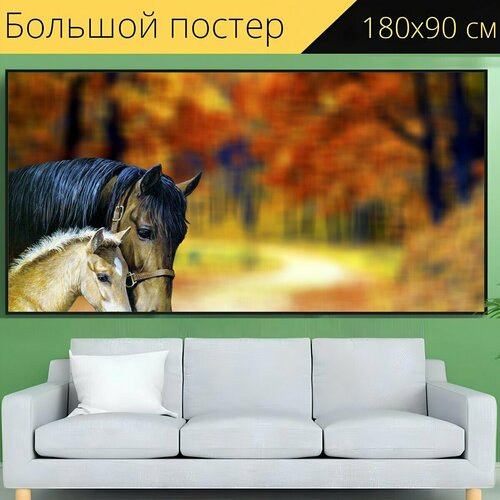 Большой постер "Лошадь, два, лошади" 180 x 90 см. для интерьера