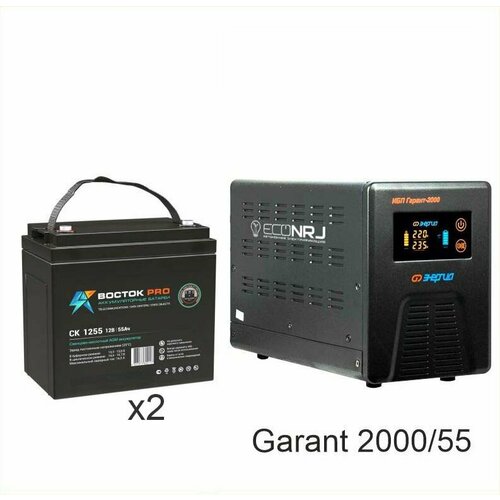 Энергия Гарант-2000 + Восток PRO CK 1255
