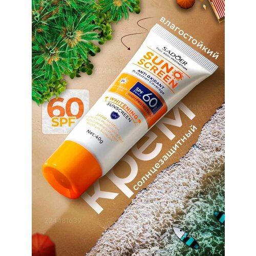 Солнцезащитный крем для всех типов кожи SPF 60