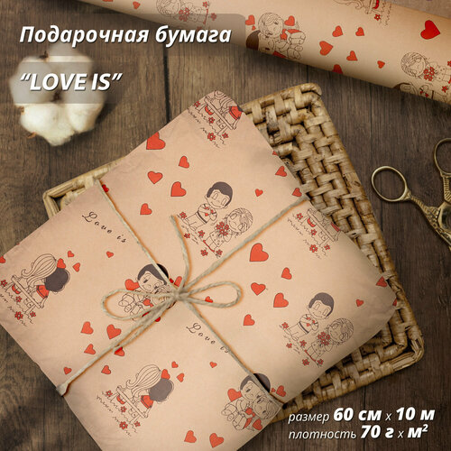 Подарочная упаковочная бумага "Love is." 70 гр/м2, оберточная бумага для подарков 60 см, флористическая упаковка в рулоне 10 м