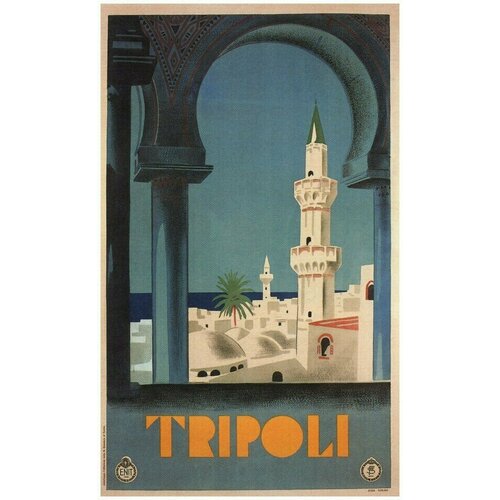 Плакат, постер на бумаге Tropoli/Трополи. Размер 42 на 60 см