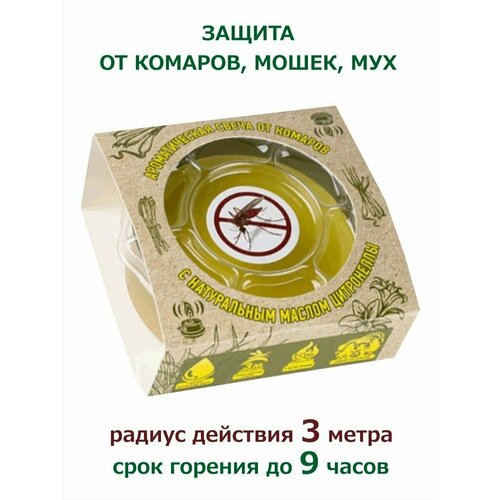 Ароматическая свеча от комаров с натуральным эфирным маслом цитронеллы НПО Гарант, 60 гр