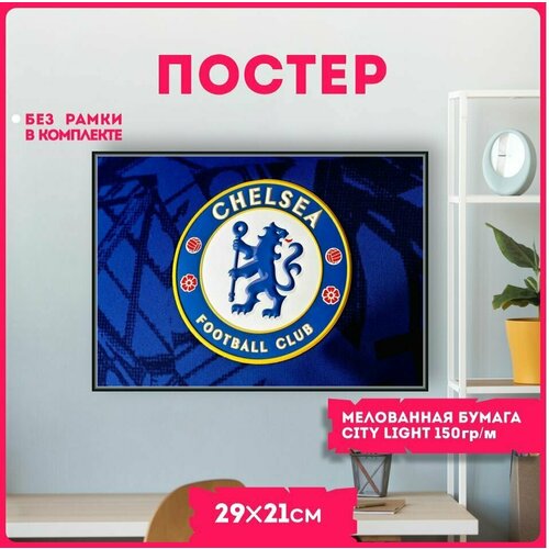 Постеры на стену плакаты интерьерные Chelsea челси футбол v17