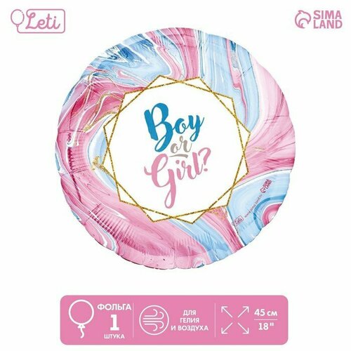 Шар фольгированный 18" Boy or Girl, круг (комплект из 15 шт)