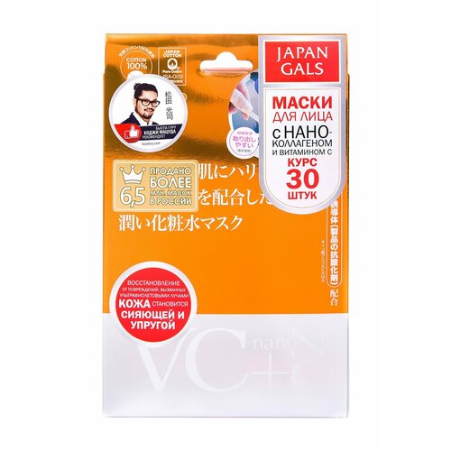 Набор из 30 масок для лица с наноколлагеном и витамином С Japan Gals Vitamin C+ nanoCH Mask Pack