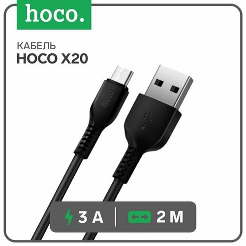 Кабель Hoco X20, Type-C - USB, 3 А, 2 м, PVC оплетка, черный (комплект из 5 шт)