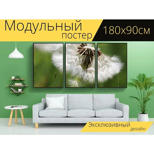 Модульный постер "Одуванчик, летающие семена, весна" 180 x 90 см. для интерьера