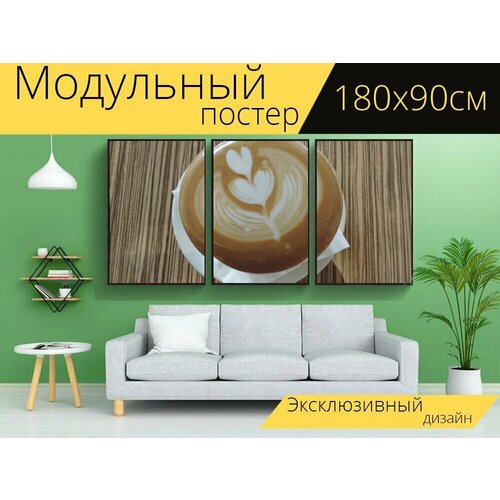 Модульный постер "Кофейный магазин, латтеарт, вкусный" 180 x 90 см. для интерьера