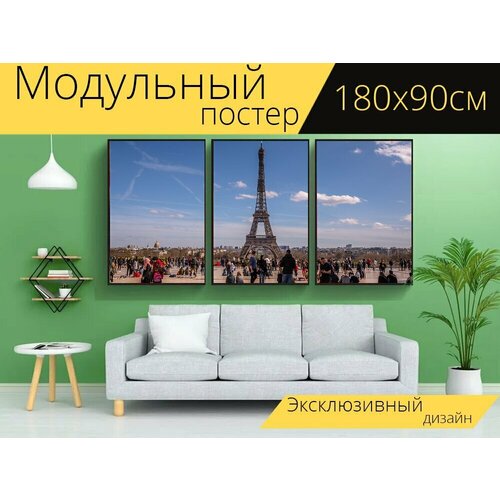 Модульный постер "Париж, эйфелева башня, небо" 180 x 90 см. для интерьера