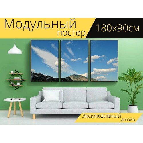 Модульный постер "Облака, медведь гора, крым" 180 x 90 см. для интерьера