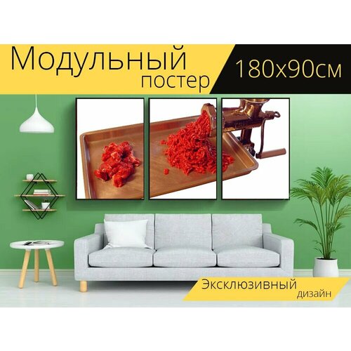 Модульный постер "Мясорубка, кухонный прибор, шлифовальный станок" 180 x 90 см. для интерьера