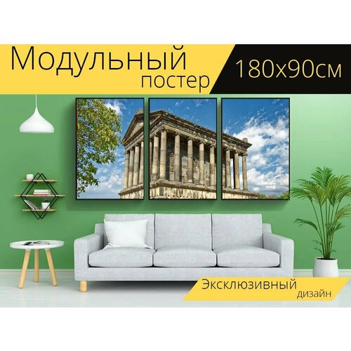 Модульный постер "Армения, храм гарни, храм" 180 x 90 см. для интерьера